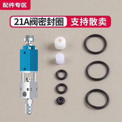 21A21C2121点胶阀密封圈氟胶密封圈O型圈配件