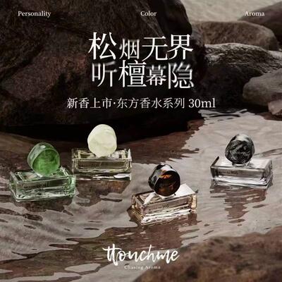 TTOUCHME香水同款男女士木质香花香调留香持久送礼物厂家直发