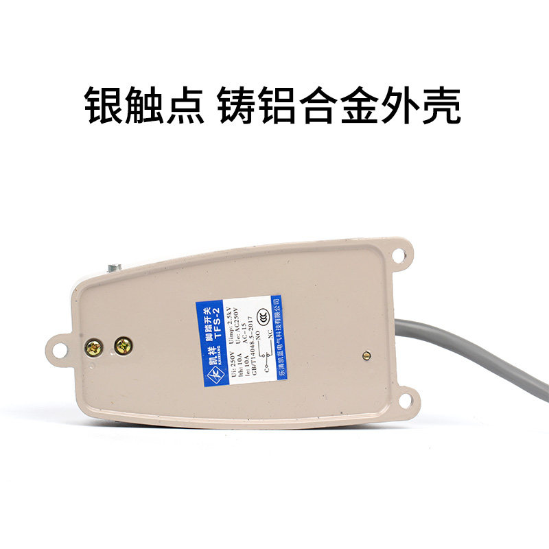 脚踏开关自锁/复位 踏板电源控制器开关TFS-2 脚踩开关带线1米