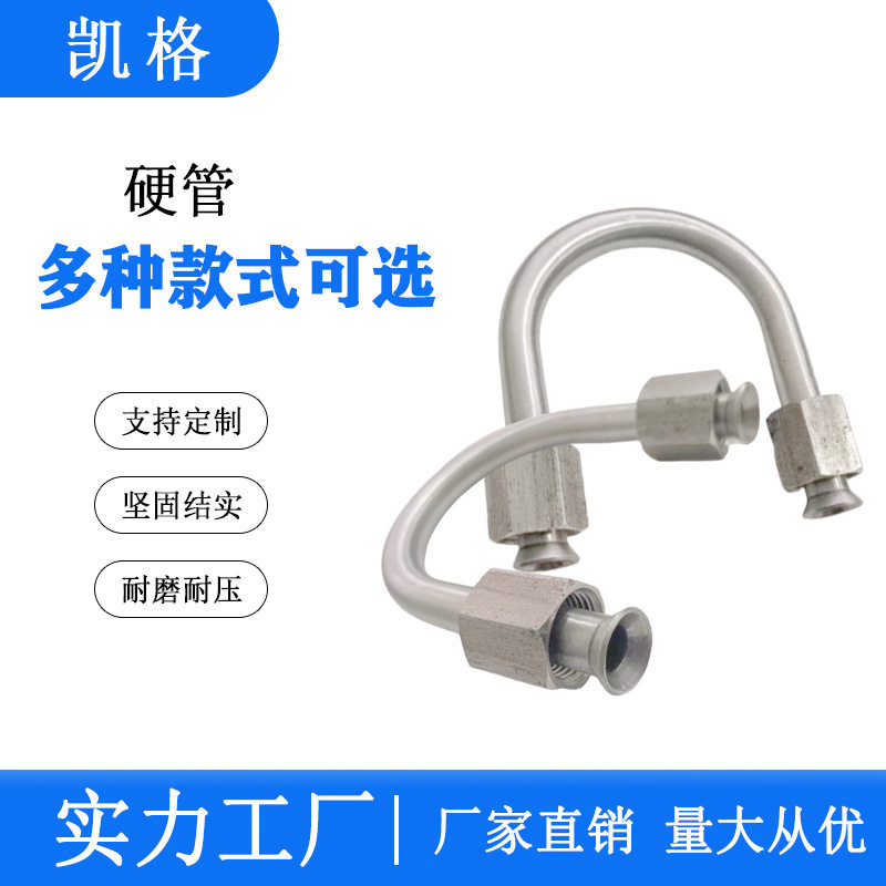 液压钢管一体成型折弯钢管硬管机械液压管路管件304不锈钢油管