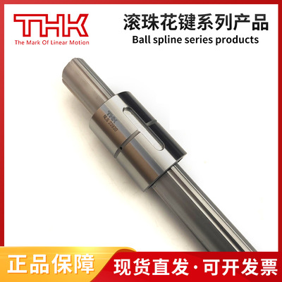 THK滚珠花键 LBST20 LBST25 LBST30 LBST40 LBST50