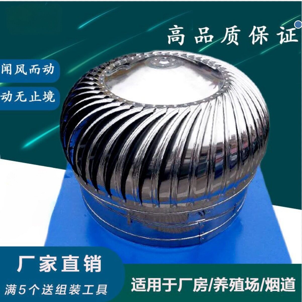 不锈钢屋顶散热球无动力风帽排风通风器风葫芦帽600型厂房养殖场