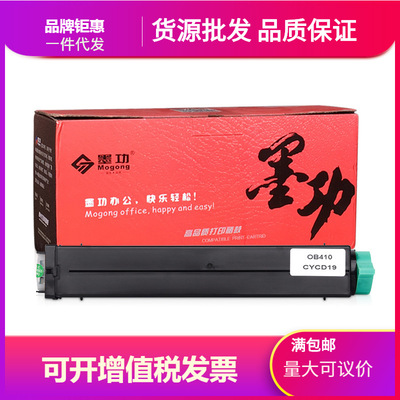 OKIB410粉盒B410DB410DNB430D打印机硒鼓B430DNMB460易加粉