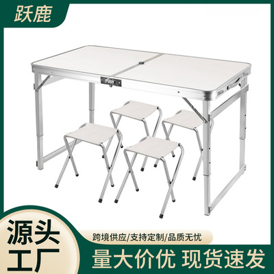 户外折叠桌铝合金折叠桌椅便携式摆摊桌可折叠桌子展业宣传野餐桌