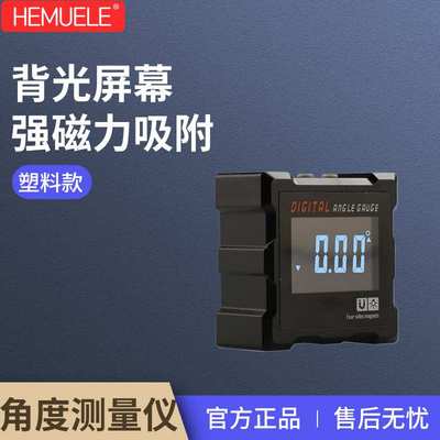 跨境电商数显倾角仪盒高精度角度测量仪测平仪强磁吸力电子水平仪