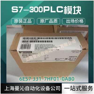 6ES7331-7HF01-0AB0西/门子7HF01模块 6ES7 331-7HF01-0AB0 OAAO