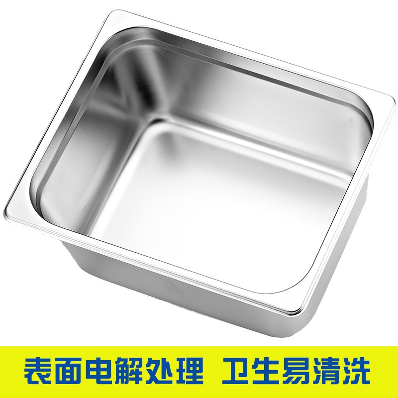 1/2不锈钢份数盆 带盖自助餐盛菜方盆加厚食物Q快餐菜盆长方形深
