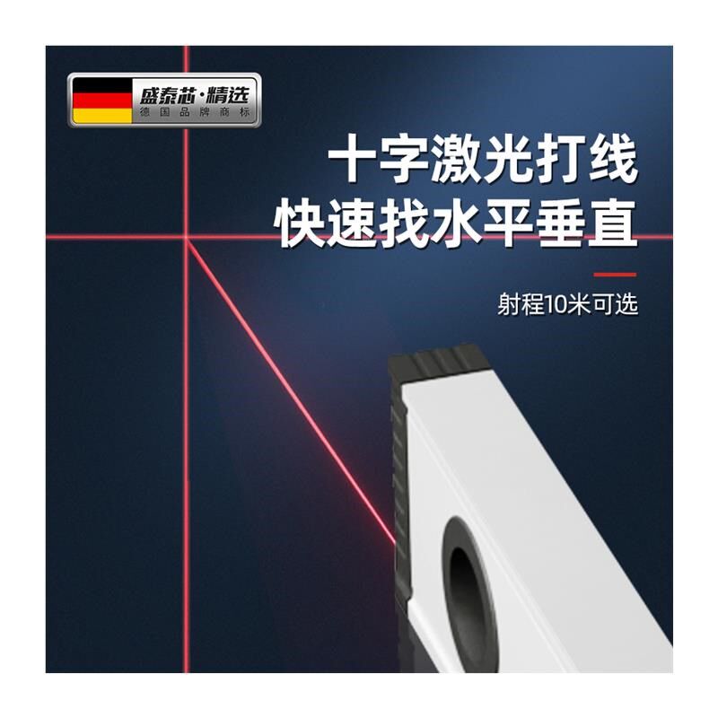 德国高精度水平尺数显电子水平仪角度测量M尺小型激光带强磁平水