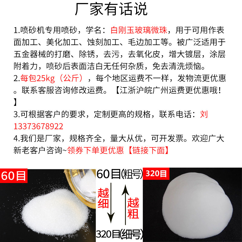 喷砂玻璃微珠金刚砂磨料抛光研磨高压喷砂机用玻璃U珠玻璃沙40目