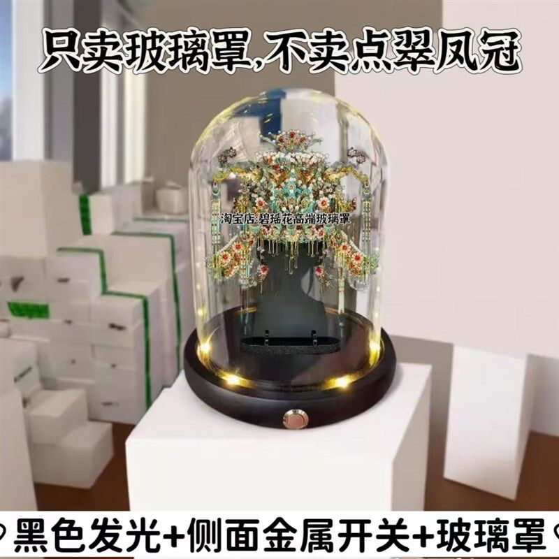 适用于拼酷新品十里红妆点翠凤冠C拼图金属模型成品发光玻璃防尘