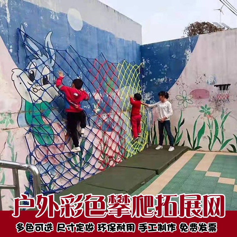 户外儿童攀岩攀爬网尼龙网幼儿园拓展网绳防坠网吊桥防.护网安全