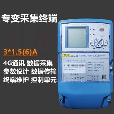 威胜集中器1000F负q荷管理终端三相四线三相三线抄表专变采集终端