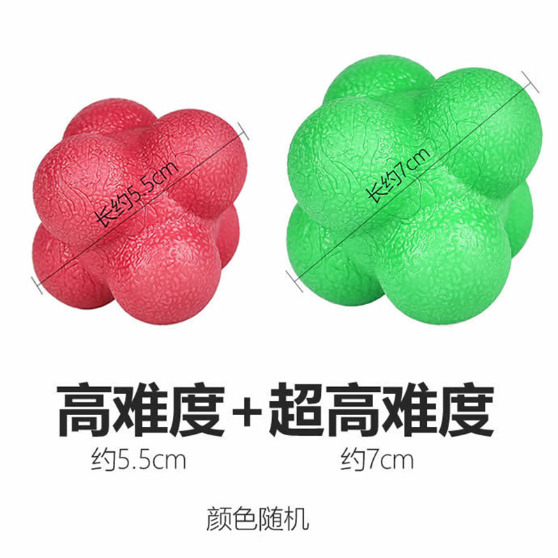 现货速发六角反应球弹力球灵敏球变向球敏捷球锻炼大小反应能力训