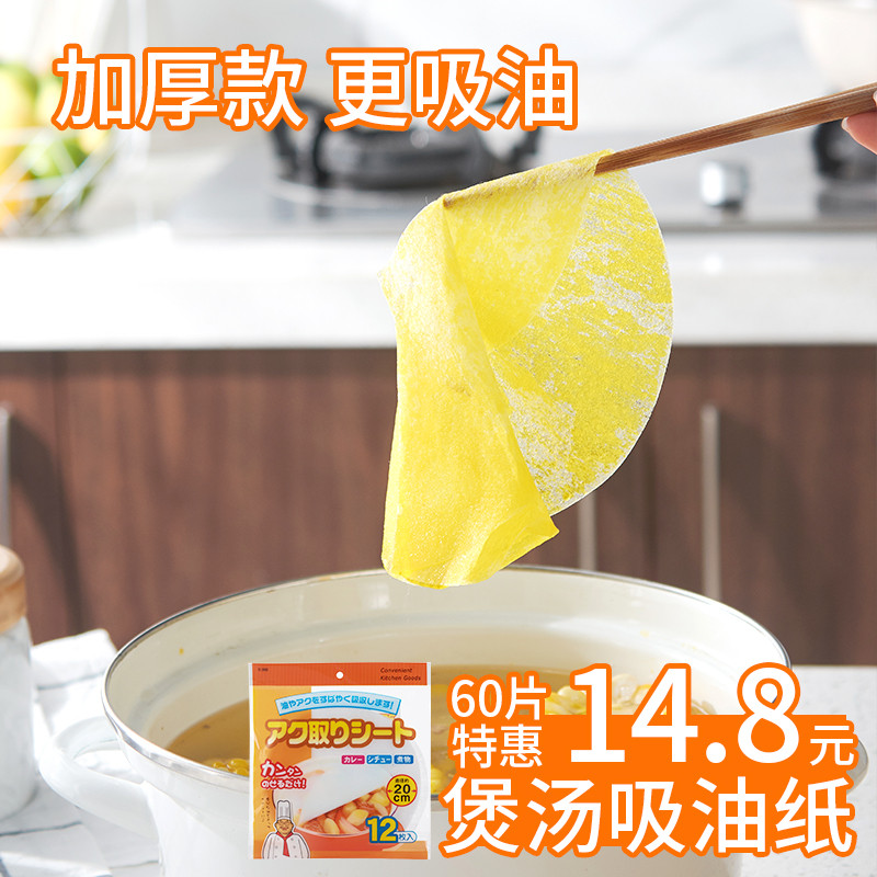 吸油纸厨房油炸食物烘焙专用食用煲煮汤家用炖汤喝滤油纸去油纸膜