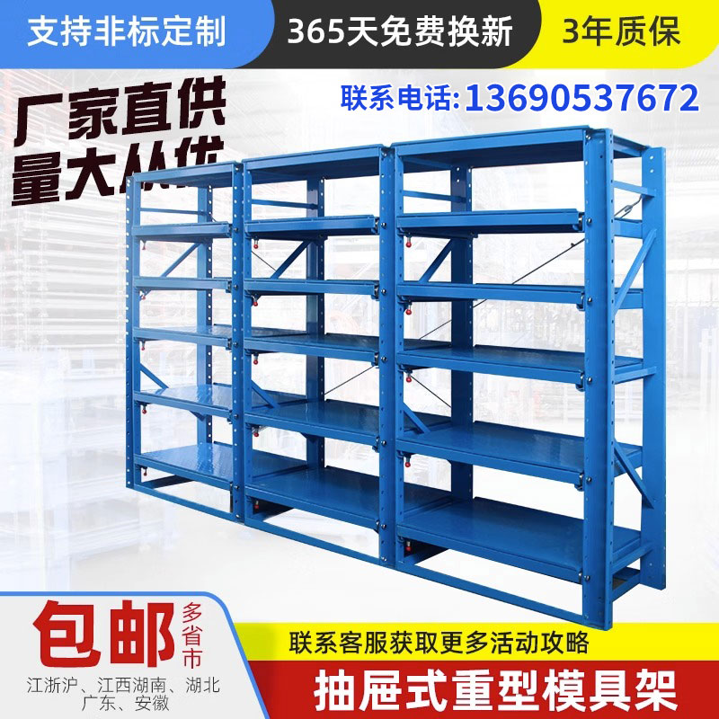 重型模具货架抽屉式半开s五金注塑压铸全开模具存放架整理摆放架