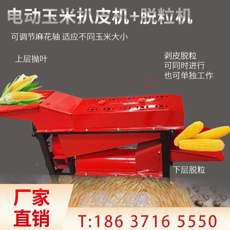 玉米剥皮a脱粒一体机 全自动家用玉米剥皮机 扒皮机苞谷去皮撕皮
