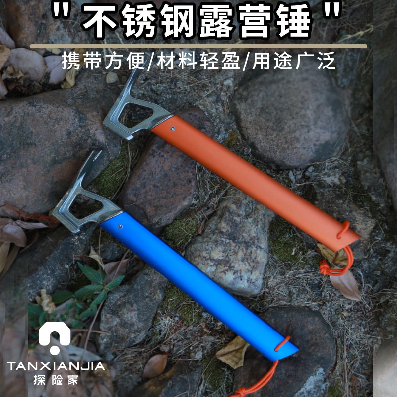 户外装备多功能野外生存装备露营地钉天幕Q锤子随身工具拔钉器
