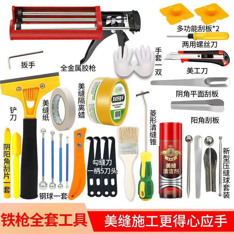 美缝剂施工工具全套瓷砖地砖专用清D缝神器专业铲刀胶枪包勾套装