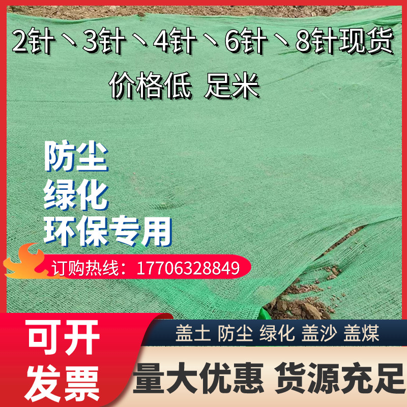 盖土网防尘网建筑工地绿网覆盖绿化网盖沙盖煤裸土W覆盖环保专用