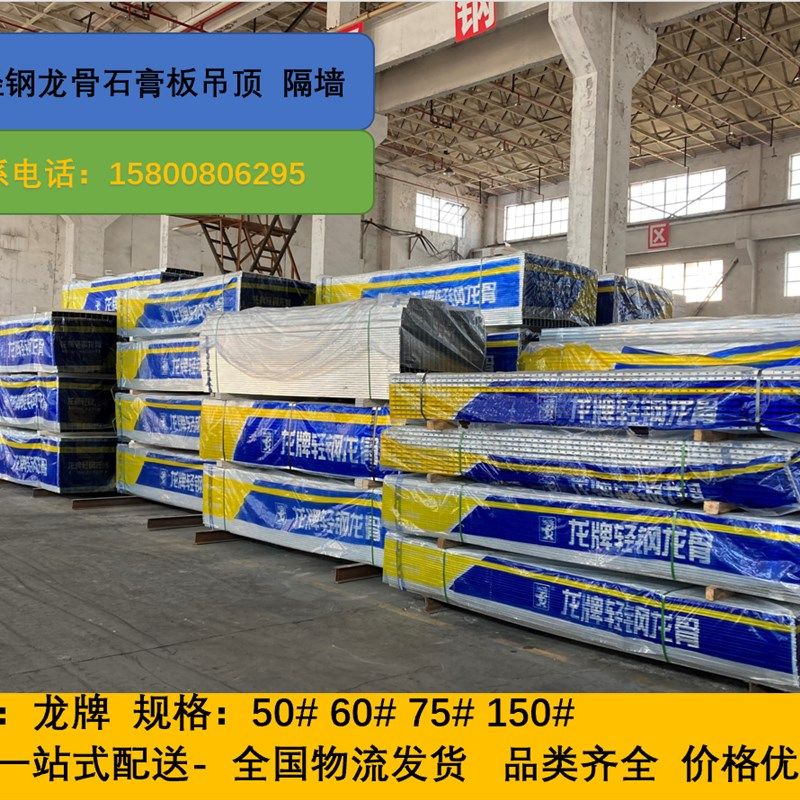 北新建材 龙牌9.5mm普通石膏板龙牌轻钢龙骨吊顶隔墙石膏板