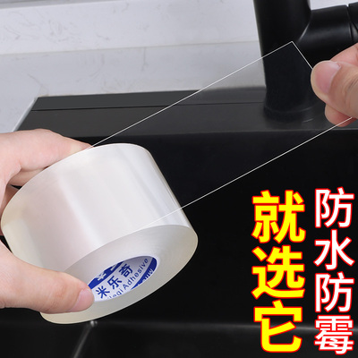 厨房灶台美缝贴家用防水防污垢贴透明胶带水池挡水封边条密封防霉