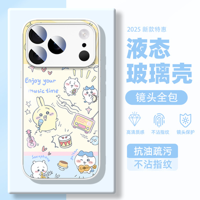 适用于苹果iphone手机壳吉伊卡哇