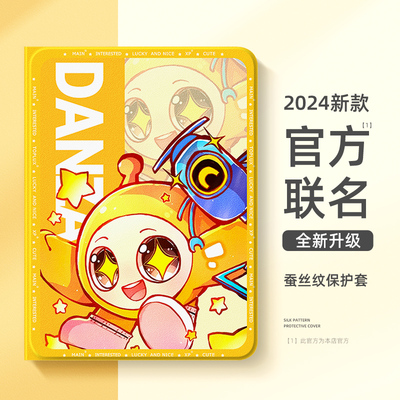 适用于小米平板6pro保护套ad6s蛋