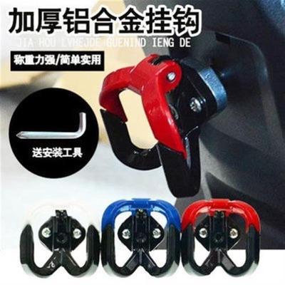 电动车挂钩前置通用电瓶摩托车挂扣外卖神器9号九号万能强力餐勾