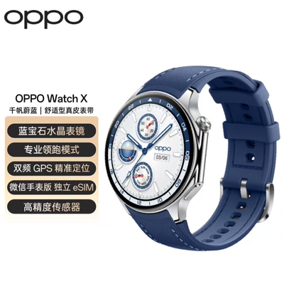 OPPOWatchX蓝宝石专业运动智能表