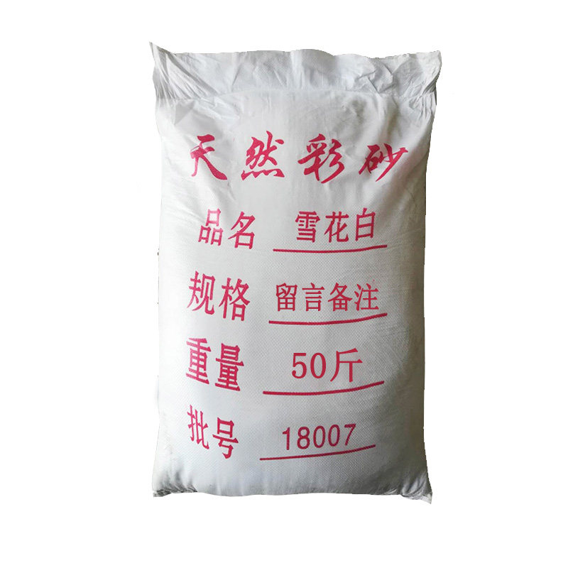 50斤白沙石英砂酒店垃圾桶烟灰缸灭烟白色L细沙子白石子白色造景