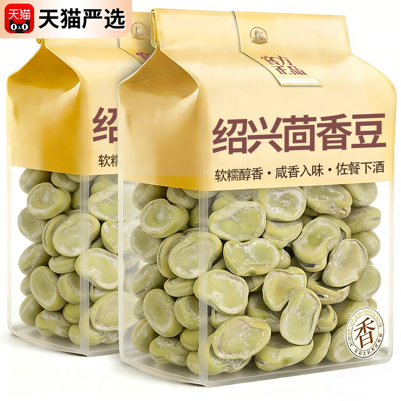 绍兴特产茴香豆官方旗舰店孔乙己咸亨酒店五香茴香豆老式抹嘴零食