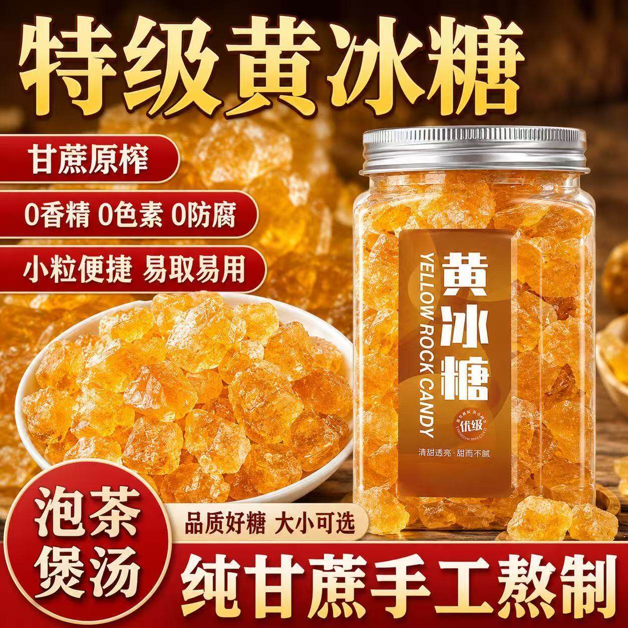 正宗云南黄冰糖官方旗舰店纯甘蔗古法熬制老黄糖散装大袋冰糖块