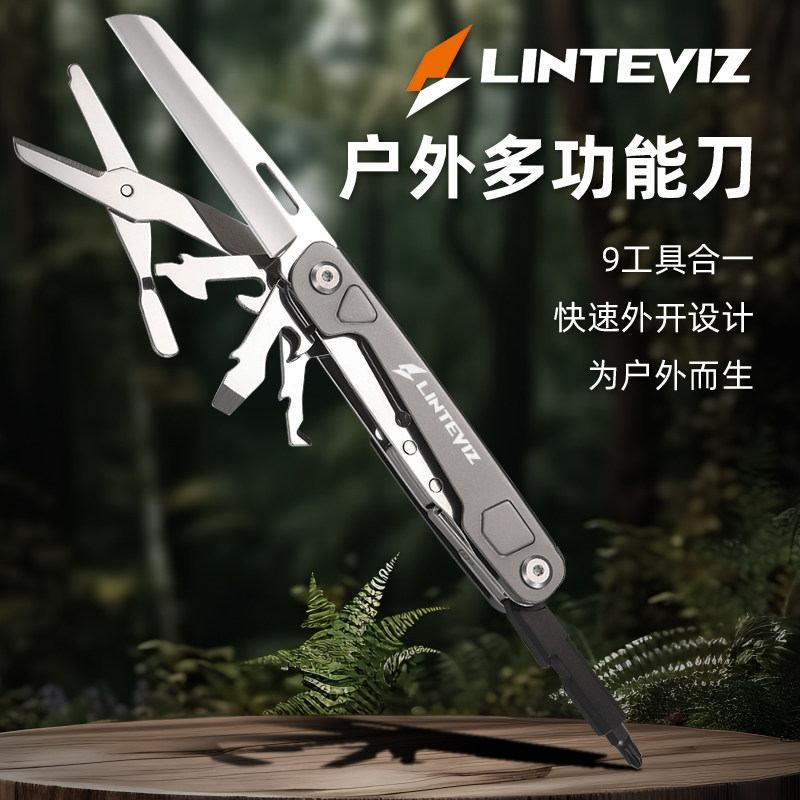 凌特锐S-3多功能工具刀户外旅行便携工具EDC刀露营剪刀可拆卸批头
