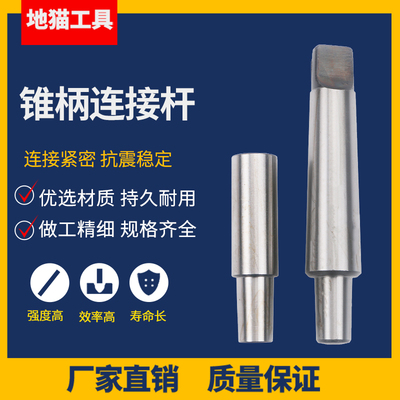 锥柄莫氏钻夹头钻接杆2号3号4号B10 B12 B16 B18 B22R JT2 JT3 JT