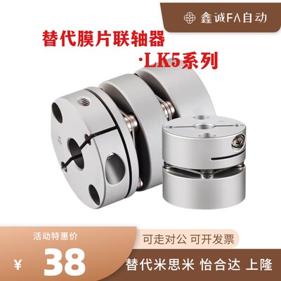 替联轴器LK5-C12/1l6/19/26/27/30/34S/34/39/44/50/56/68/82-WP