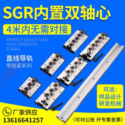 内置双轴心重型直线导轨SGR10E15N 20FN 35 50滑轨道SGB带锁紧滑