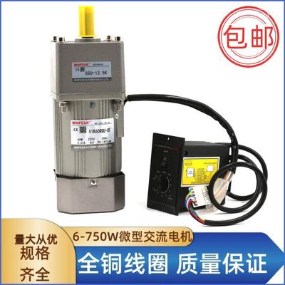 明牌微型电机厂180W调速马达220V单相交流减速电机6I180