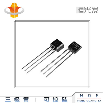 2SA1585 三极管 A1585 全新 TO-92S系列 S档 优势现货