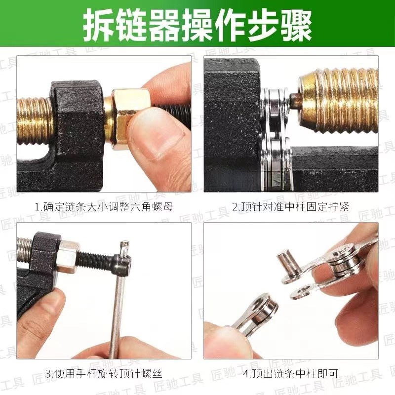 紧链器拆链器钳h式卸链器截链器自行车挖机紧链器万能链条专用工