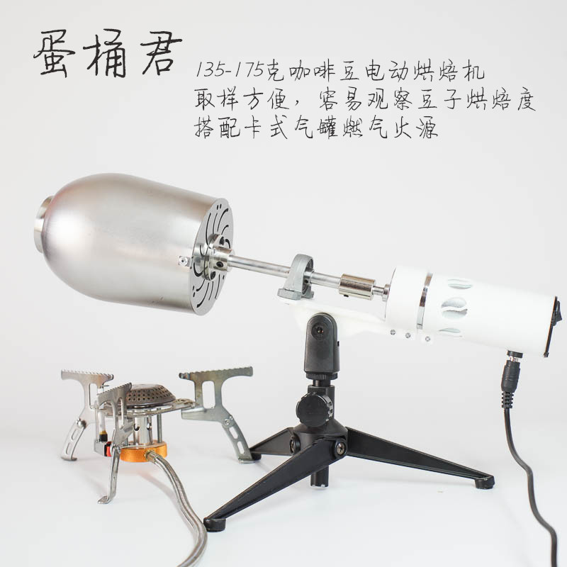 蛋桶君家用小型咖啡豆烘焙机炒咖啡豆机烘豆机炒豆机