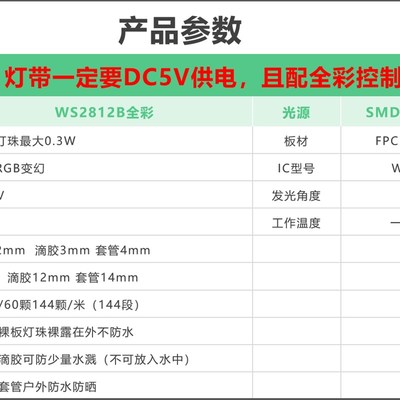 5VLED灯带WS2812B幻彩5050灯内置IC炫彩单点单控室内酒店装饰专用