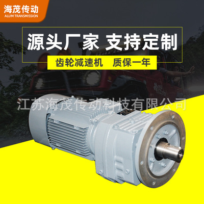 厂家现货四大系列减速机R系列RF57-BL1-Y1.5-4P-43.3硬齿面减速机