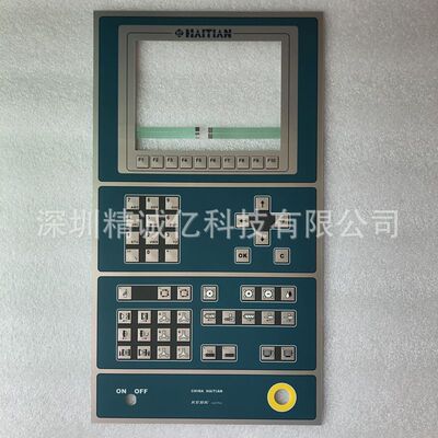 海天注塑机科霸按键薄膜