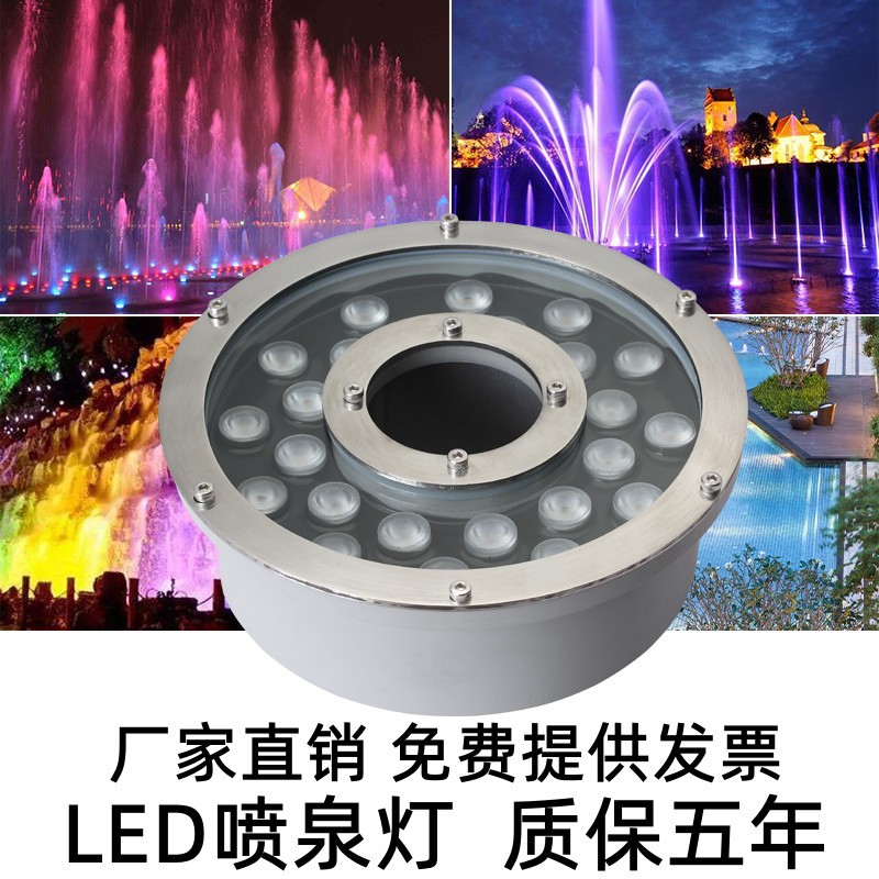 喷泉灯涌泉灯led防水七彩射灯景观灯水底灯水下灯水池鱼池喷泉灯