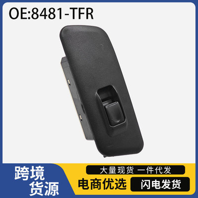 8481-TFR五十铃庆铃升窗开关