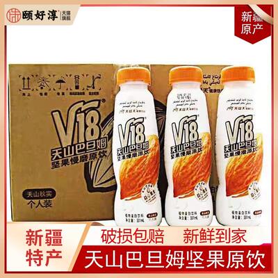 新疆V18天山巴旦姆坚果饮料植物蛋白装整箱331ml*12瓶巴旦木