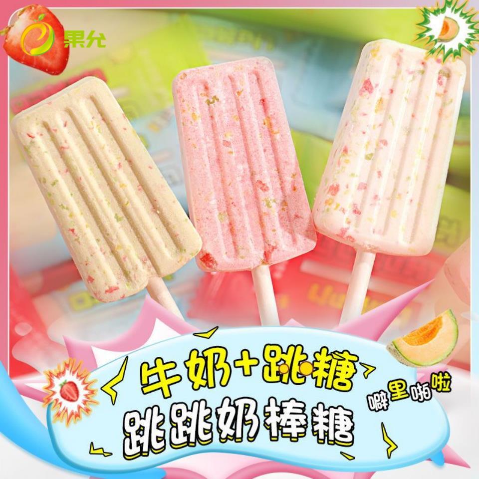 跳跳糖棒棒糖高颜值儿童解馋幼儿园分享小零食品雪糕牛奶棒棒糖果