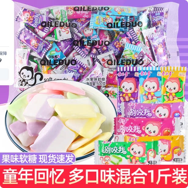 别咬我软糖混合口味水果糖儿童散装糖果网红爆款幼儿园分享小零食