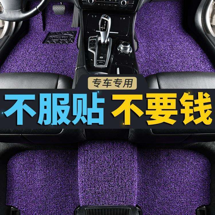 汽车丝圈脚垫易清洗车垫子地毯式脚踏垫可自由裁剪车地垫河北其他