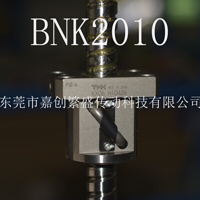 THK丝杆  BNK2010-2.5RRG0+899LC5YBNK2010-2.5RRG2+899LC7Y BNK